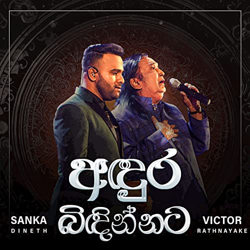 Play Andura Bindinnata (Live) by Victor Rathnayake & Sanka Dineth on ...