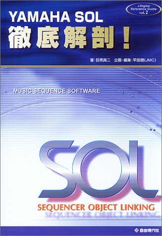 Amazon.com: YAMAHA SOL徹底解剖! (J‐Digital Reference Guide): 9784798210858 ...