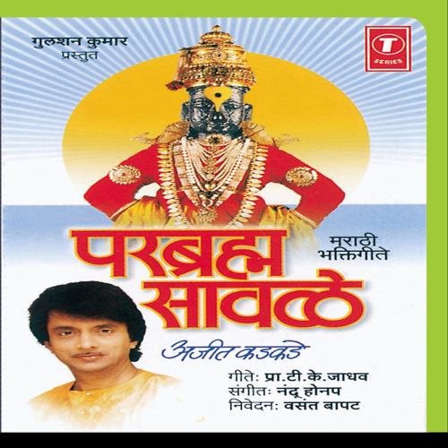 Nandu Honap - Parbrahma Saavthe - Amazon.com Music