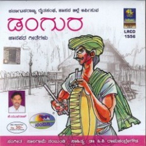 Buy Dangura Online at Low Prices in India | Amazon Music Store - Amazon.in