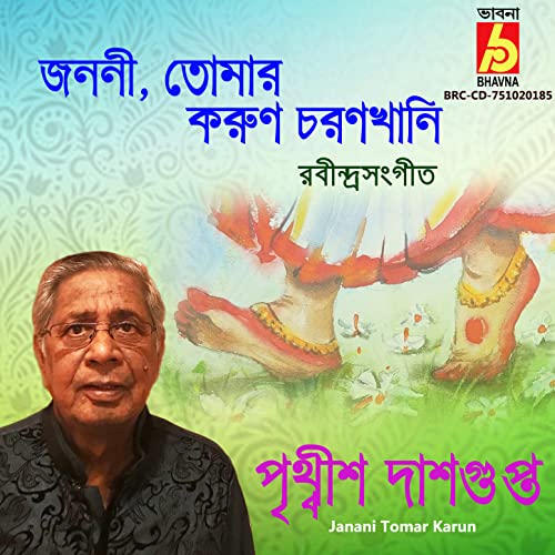 Play Janani Tomar Karun by Prithwish Dasgupta on Amazon Music