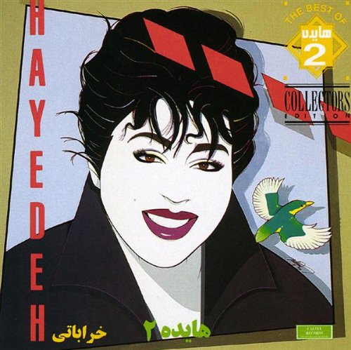 HAYEDEH, Hayedeh - The Best of Hayedeh "Volume 2" Kharabati - Amazon ...