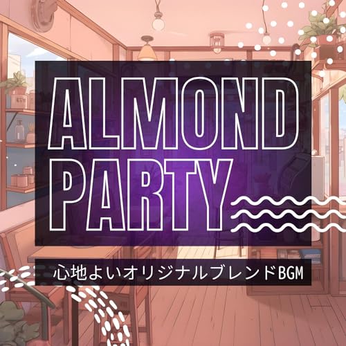 Amazon Music - Almond Partyの心地よいオリジナルブレンドbgm - Amazon.co.jp