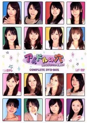Amazon.co.jp: Idol Hole: Find Nippon Telegenic COMPLETE DVD-BOX (Hobby ...