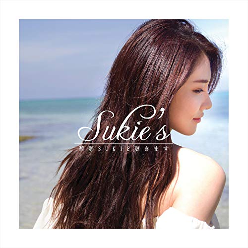 Amazon Music - Sukie Shekの聽聽 Sukie's - Amazon.co.jp