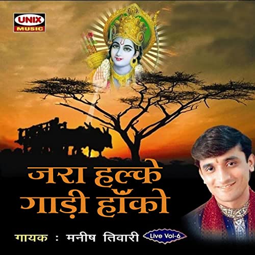 Amazon Music - Manish TiwariのJara Halke Gaadi Haako - Amazon.co.jp