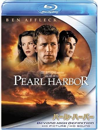 Amazon.co.jp: Pearl Harbor Blu-ray : Computers