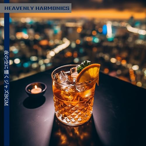 Amazon Music - Heavenly Harmonicsの夜の空に響くジャズbgm - Amazon.co.jp