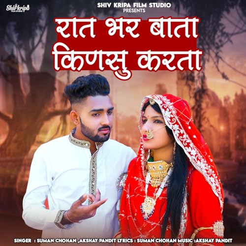 Amazon Music - Akshay PanditのRat Bhar Bata Kinsu Karta - Amazon.co.jp