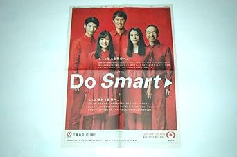 Amazon.co.jp: 三菱東京UFJ銀行新聞広告 全面広告 阿部寛 小日向文世 石原さとみ 成海璃子 切り抜き : ホーム＆キッチン