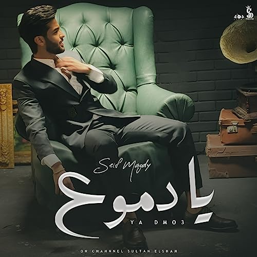 Play يا دموع by Seif Magdy on Amazon Music Unlimited