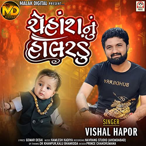 Écouter Chehance Nu Halardu par Vishal Hapor sur Amazon Music Unlimited