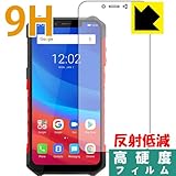 ・ブランド:PDA工房・製造元:PDA工房・製造元/メーカー部品番号:120PDA60094713・対応機種 : Ulefone Armor 6・内容量 : 1枚・柔軟性があり、ガラスフィルムのように衝撃を受けても割れない『9H高硬度【反射...