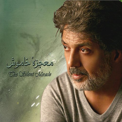Amazon.com: Mojezeyeh Khamoosh : Dariush: Digital Music