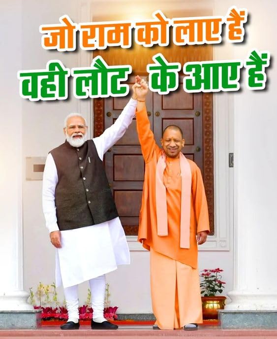 Narendra Modi Poster | BJP Poster | Yogi Adityanath Poster - 300 GSM ...