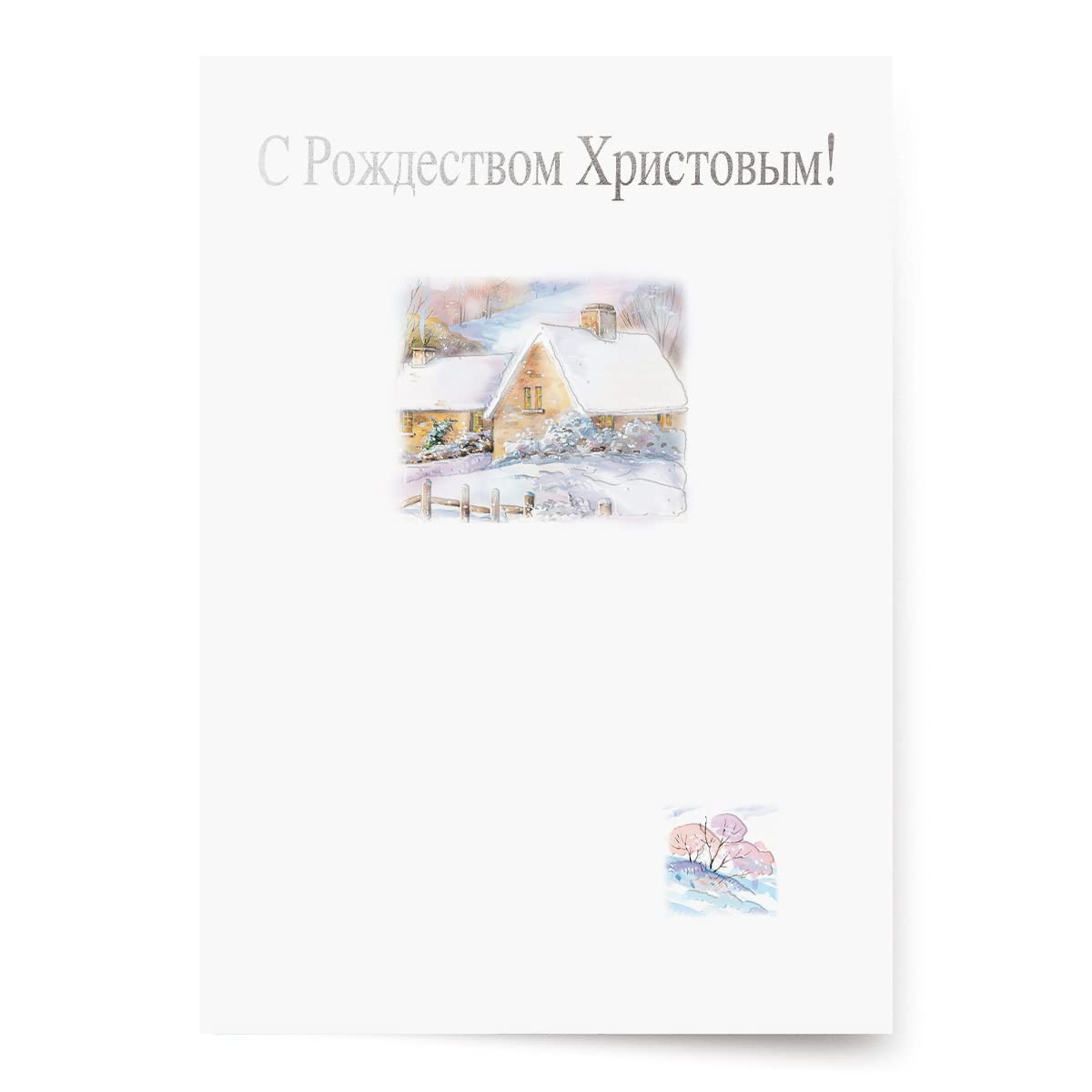 Printable Russian Christmas Cards Premium Vector | Happy New Year And