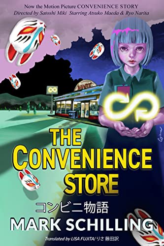 The Convenience Store: コンビニ物語 - Kindle edition by Schilling, Mark ...