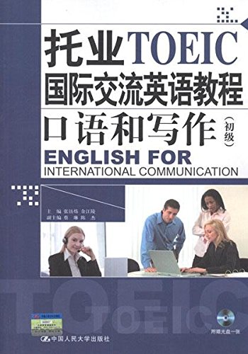 TOEIC international exchange English Course: Speaking and writing (primary) (with a CD-ROM ...