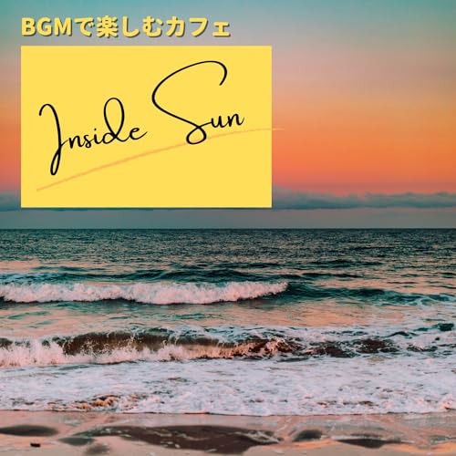 Amazon.co.jp: BGMで楽しむカフェ : Inside Sun: Digital Music