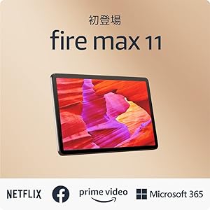 Amazon.co.jp: 初登場 Fire Max 11 タブレット - 11インチ 2Kディスプレイ 64GB (2023年発売) : Amazonデバイス・アクセサリ
