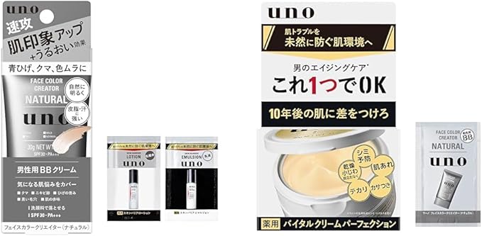 Amazon | 【セット買い】uno(ウーノ) フェイスカラークリエイター(ナチュラル) メンズBBクリーム SPF30 PA+++ 30g+おまけ + uno(ウーノ) バイタルクリーム ...