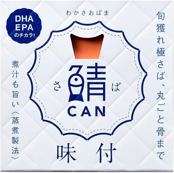 Amazon | Micolle ミコレ さば缶 缶詰 福井 若狭 小浜 DHA EPA オリジナルおしぼり付き ショップカード | ノー ...