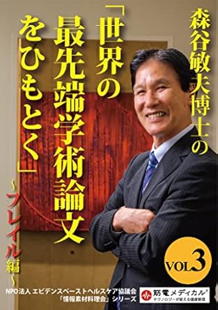 Amazon.com.br eBooks Kindle: Evidence Based Healthcare Council ...