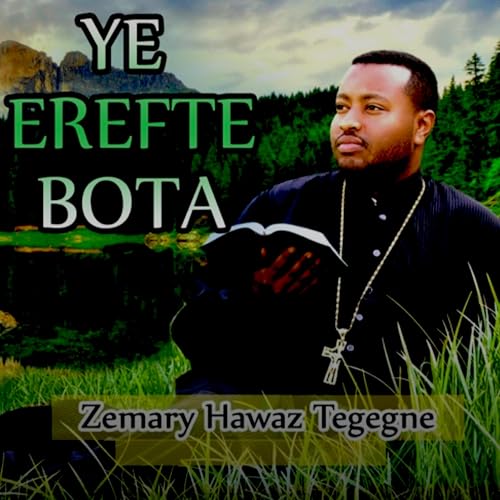Amazon Music - Zemary Hawaz Tegegneのየእረፍቴ ቦታ - Amazon.co.jp