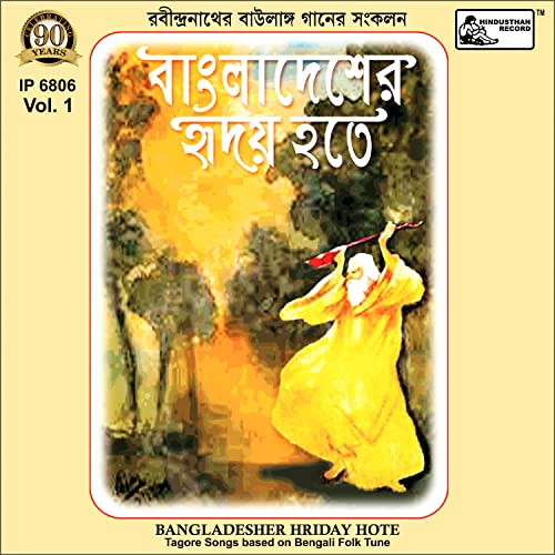 Play Bangladesher Hriday Hote - Tagore Songs Based On Folk Tune by Amar ...