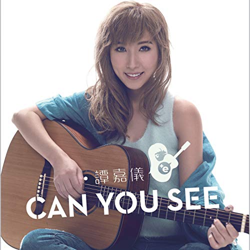 Amazon.com: Can You See : Kayee Tam: Digital Music