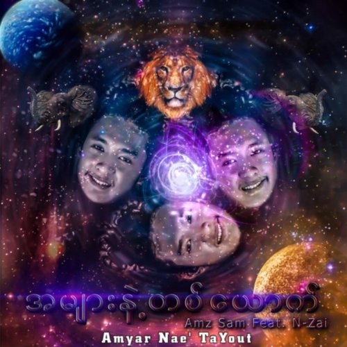 Play Amyar Nae' Tayout (feat. N-Zai) by Amz Sam feat. N-Zai on Amazon Music