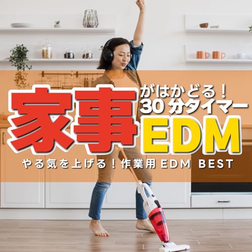 Amazon.co.jp: 家事がはかどる！30分タイマーEDM -やる気を上げる！作業用EDM BEST- (DJ MIX) : DJ NOORI: デジタルミュージック