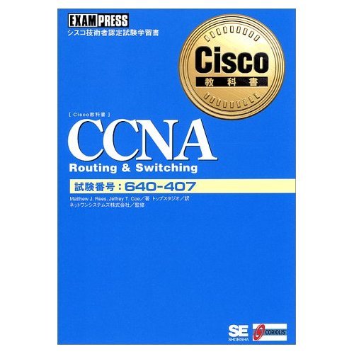 Amazon.com: CCNA Routing & Switching (:640-407 Exam Number) (Cisco ...