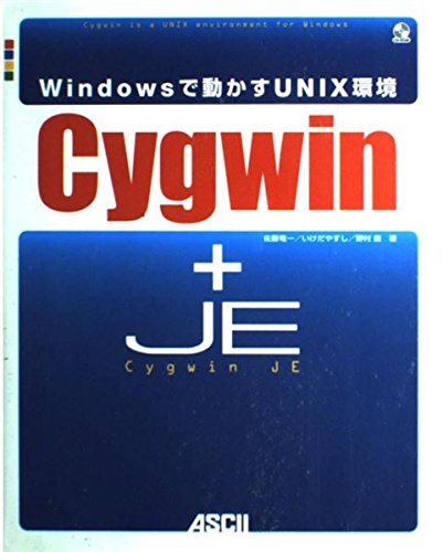 Cygwin+CygwinJE-Windowsで動かすUNIX―Cygwin is a UNIX environment for Windows | 佐藤 竜一, いけだやすし, 野村直 |本 ...