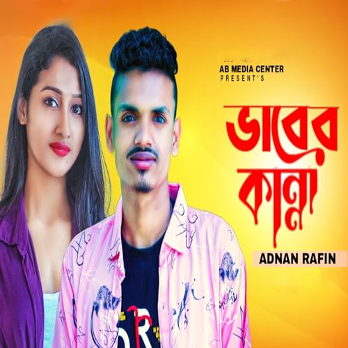 Écouter Vaber Kanna par Adnan Rafin sur Amazon Music Unlimited