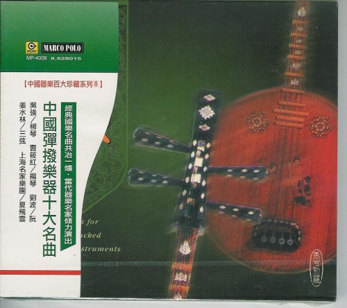 Wu Giang - Ten Classics for Chinese Plucked Stringed Instruments ...