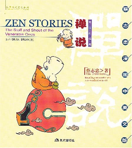 Zen Stories: The Staff and Shout of the Venerable Ones (English-Chinese ...
