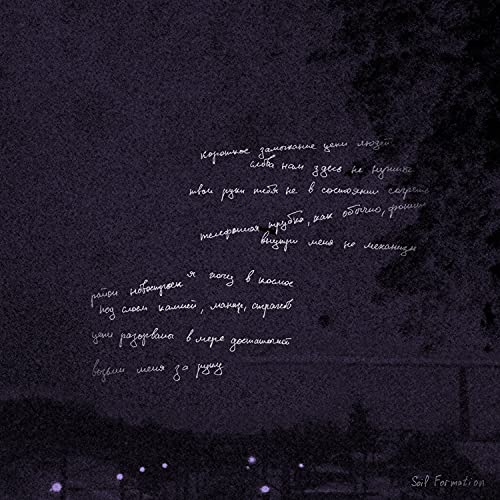 Фильмы и жизнь de Soil Formation en Amazon Music Unlimited