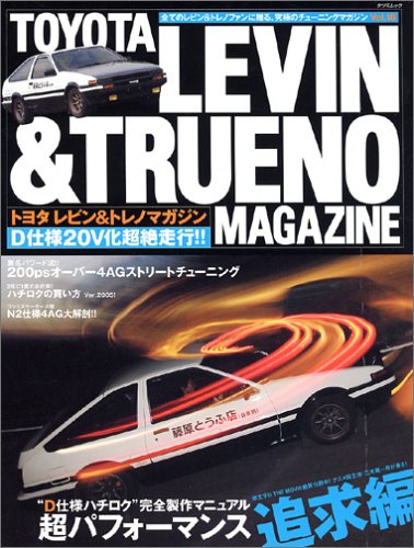 Amazon.com: toyota・rebin & torenomagazin Vol. 18 (tatumimukku ...