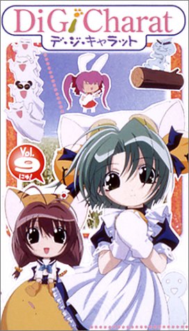 Amazon.com: Di Gi Charat Vol.9 [DVD] : Movies & TV