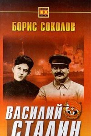 : Sokolov, B. V: Amazon.co.uk: Books