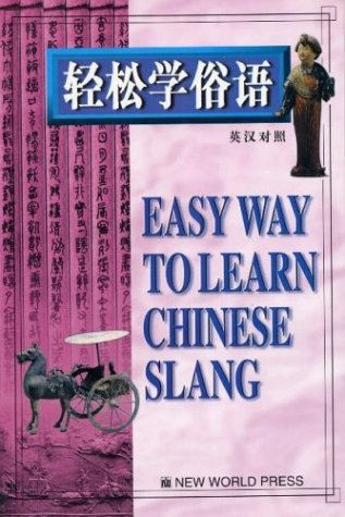 Amazon.com: Easy Way to Learn Chinese Slang (Chinese Edition ...