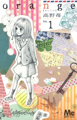 Orange Vol.1 [In Japanese]: Ichigo Takano: 9784088468044: Amazon.com: Books