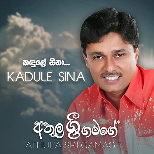 Play Kadule Sina by Athula Sri Gamage on Amazon Music