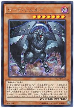 Amazon.co.jp: 遊戯王 日本語版 TRC1-JP023 Dark Simorgh ダーク・シムルグ (シークレットレア) : ホビー