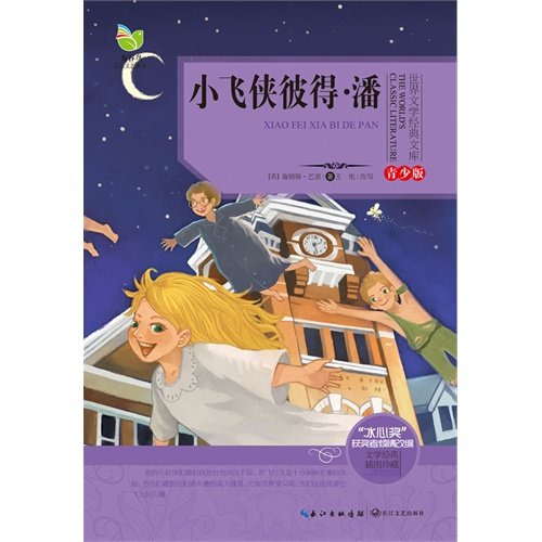 Peter Pan (Chinese Edition) : James Barrie: Amazon.ca: Books