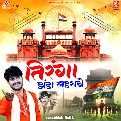 Play Tiranga Jhanda Lehraye by Aman Rana on Amazon Music Unlimited