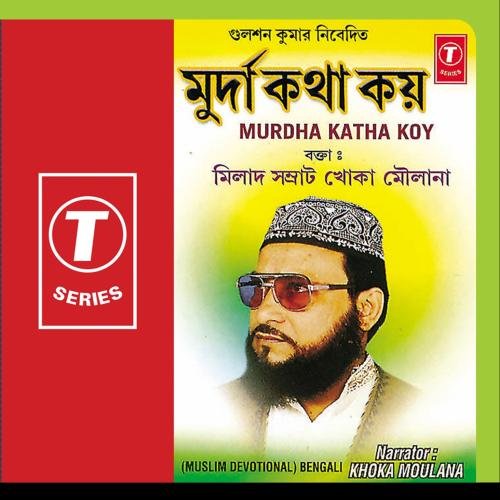 Bhushan Dua - Murdha Katha Koy - Amazon.com Music