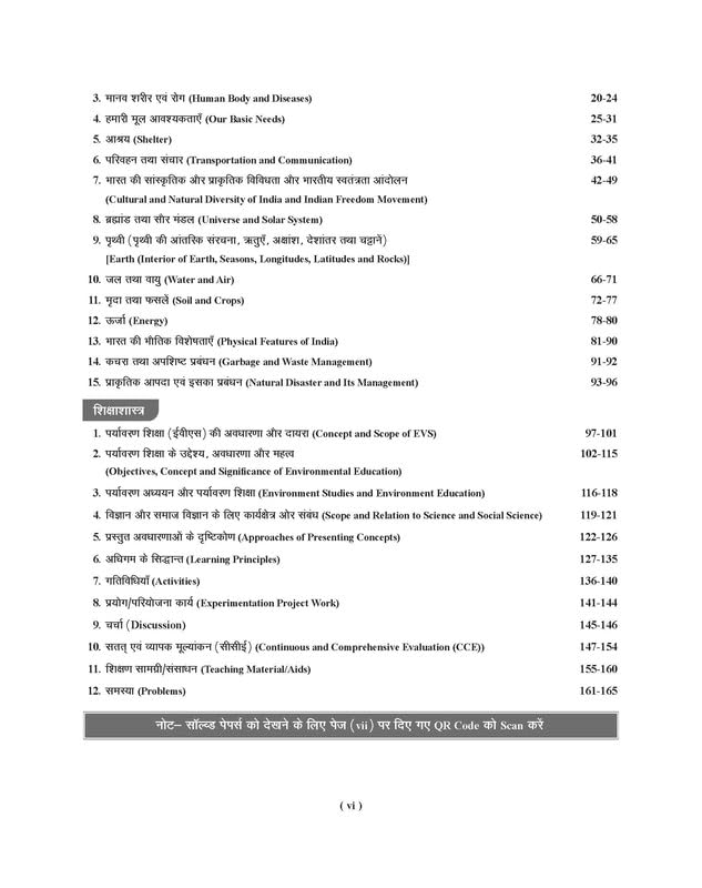Examcart CTET Paper 1 (Class 1 to 5) Complete Guidebook for 2024 Exam ...