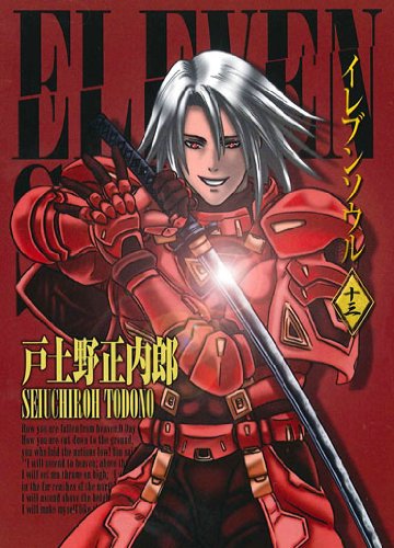 Eleven Soul - Vol.13 (Blade Comics) Manga [Japanese & English]: 戸土野正内郎 ...